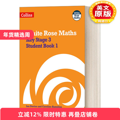 英文原版白玫瑰数学英国初中数学