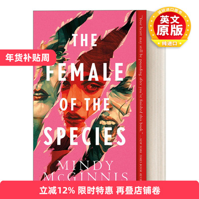 英文原版 The Female of the Species 雌性物种 埃德加奖作者 明迪 麦金尼斯 英文版 进口英语原版书籍