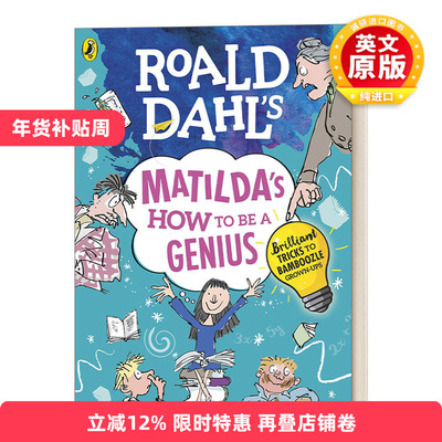 英文原版玛蒂尔达成为天才