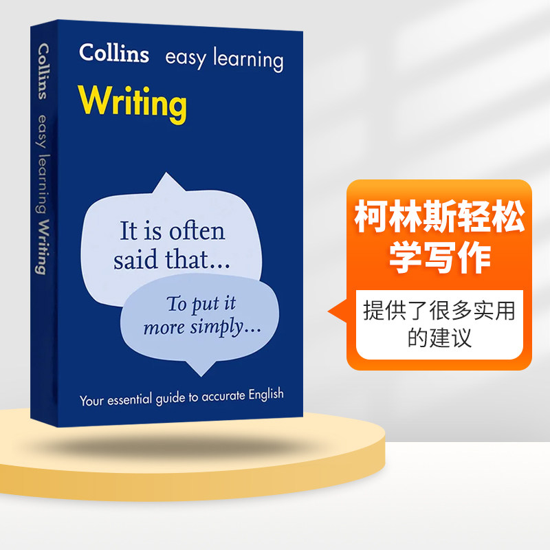 柯林斯轻松学写作英文原版 Collins Easy Learning Writing 英语写作指南指导书 全英文版进口考试类书籍正版