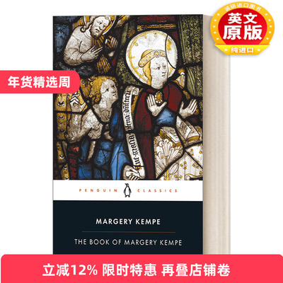 英文原版 The Book of Margery Kempe 玛格丽·坎普之书 企鹅黑经典 Penguin Black Classcis 英文版 进口英语原版书籍