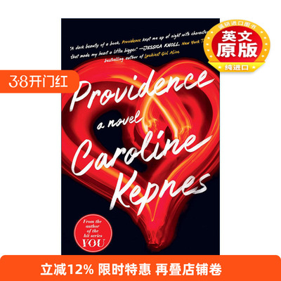 英文原版 Providence 天意 惊悚悬疑小说 安眠书局作者Caroline Kepnes 英文版 进口英语原版书籍
