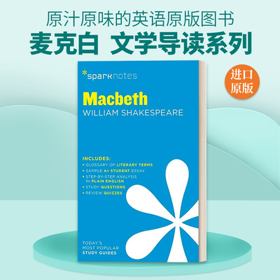 英文原版 Macbeth 麦克白 SparkNotes Literature Guide文学导读系列 英文版 进口英语原版书籍