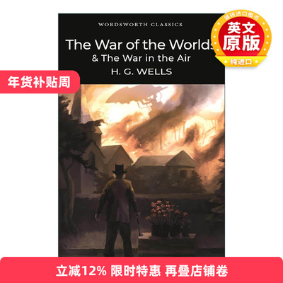 英文原版 The War of the Worlds The War in the Air 世界大战 空中之战 H.G.威尔斯 Wordsworth经典文学系列 精装 英文版