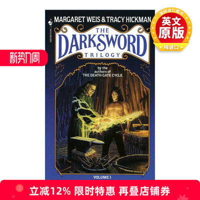 英文原版 Forging the Darksword The Darksword Trilogy 01 锻造暗黑之剑 暗黑之剑三部曲1 龙枪系列作者Margaret Weis 英文版