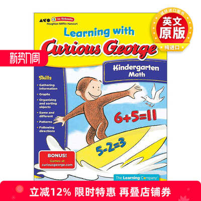 英文原版 Learning with Curious George Kindergarten Math 好奇猴乔治 幼儿园数学 早教 英文版 进口英语原版书籍