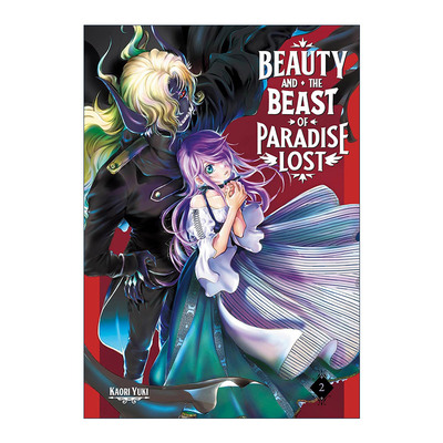英文原版 Beauty and the Beast of Paradise Lost 2 落园的美女与野兽2 同名动漫漫画 讲谈社 英文版 进口英语原版书籍