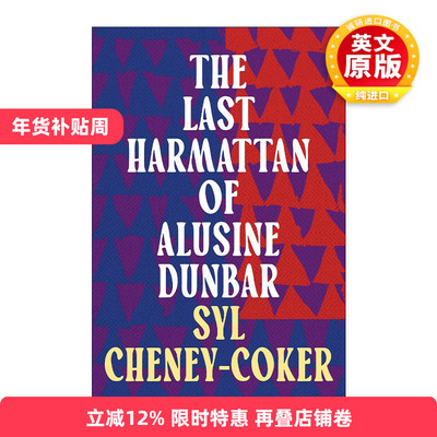 英文原版 The Last Harmattan of Alusine Dunbar 阿鲁辛·邓巴的热风暴 塞拉利昂作家切尼-科克尔 非洲文学 进口英语原版书籍