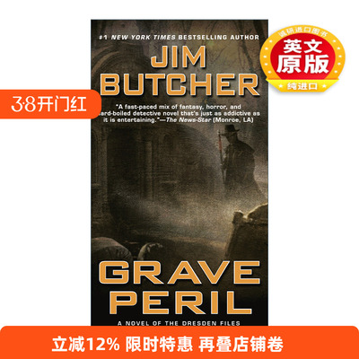 英文原版 The Dresden Files 03 Grave Peril 巫师神探系列03 凶险陵墓 灵异档案 奇幻推理小说 Jim Butcher 英文版 进口英语书