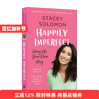 英文原版 Happily Imperfect 不完美的幸福生活 拥抱自我的生活方式 Stacey Solomon 英文版 进口英语原版书籍