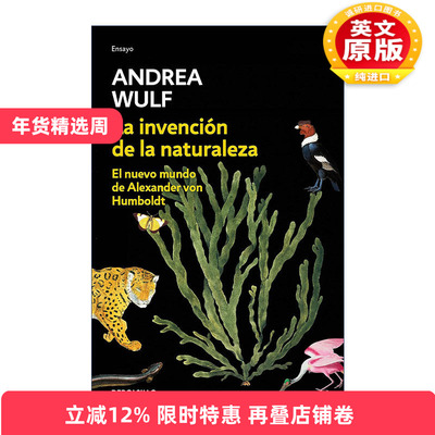 原版 La invencion de la naturaleza The Invention of Nature 创造自然 亚历山大·冯·洪堡的科学发现之旅 西班牙语版