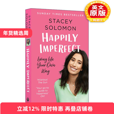 英文原版 Happily Imperfect 不完美的幸福生活 拥抱自我的生活方式 Stacey Solomon 英文版 进口英语原版书籍