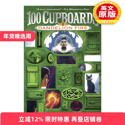 英文原版 Dandelion Fire 100 Cupboards 02 100个橱柜三部曲02 蒲公英火 儿童奇幻小说 N. D. Wilson 英文版 进口英语原版书籍
