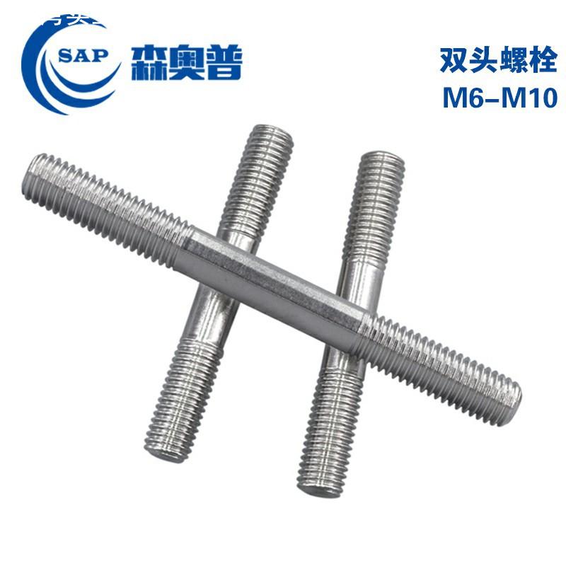 304不锈钢双头螺栓螺杆螺柱牙棒调节螺丝杆牙条无头螺丝M6M8M10