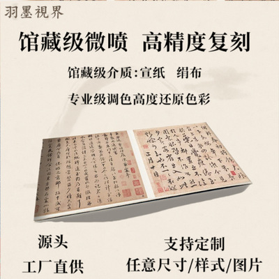 宋四家蔡襄书法尺牍合集名家真