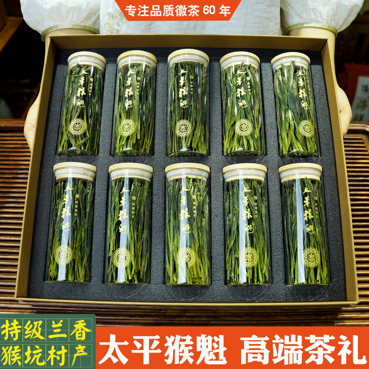 2026新茶上市正宗太平猴魁特级兰花香手工茶玻璃小罐礼盒茶叶250g