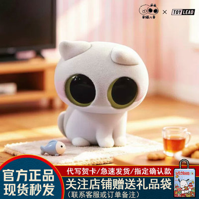 呆猫八条经典表情包系列盲盒手办