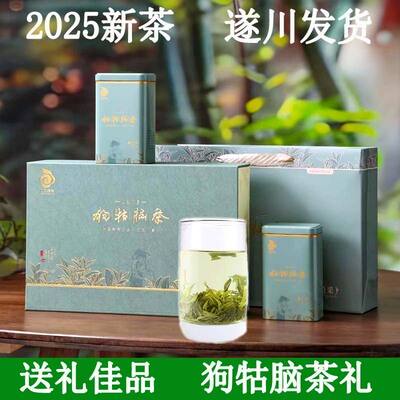 【产地直发】2025新茶遂川狗牯脑
