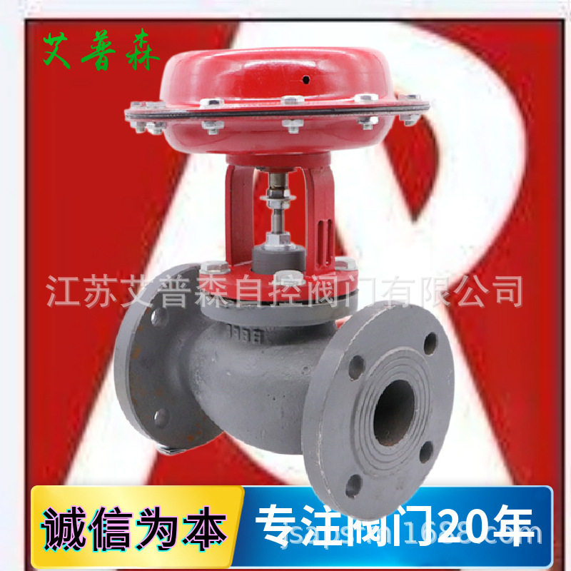 ZMBQ紧急切断阀 ZMBQ-16气动薄膜高温蒸汽印染紧急切断阀其他阀门