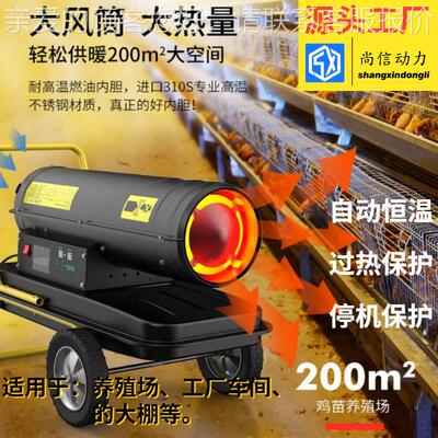 工业燃暖风牧机大率功育雏畜柴油取暖器大油棚养殖WUA消毒烘干房