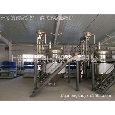 上海厂家制生定产6|00LRY-JYTQ-植物油提取设备精油提取生产精线