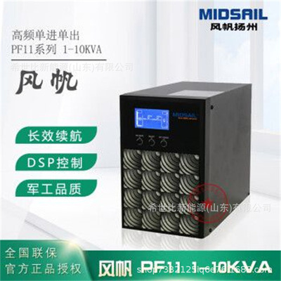风帆UPS电源PF11-1KVA2KVA3KVA6KVA10KVA电厂发电站/弱电机房电源