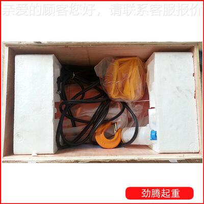厂家供HJR应5吨3米电动葫芦环带链电动车链条式运行式跑电动葫芦