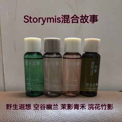 Storymix混合故事护发精华油官方旗舰店香氛柔顺烫染受损干枯毛躁
