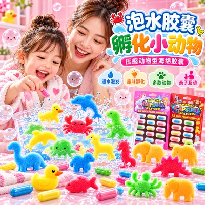 泡水恐龙膨胀胶囊玩具仿真动物惊喜整蛊搞怪小玩意这是什么东西女