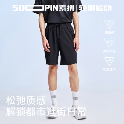 【SOOPIN】26年夏季新款休闲短裤SPBXD623133AX