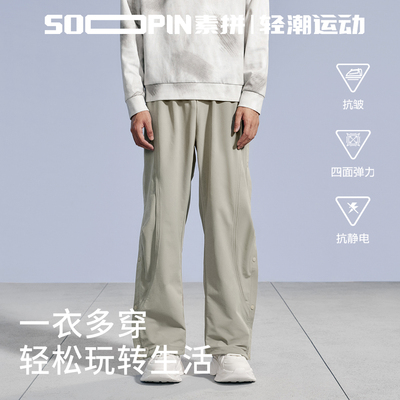 素拼2026春季新品廓形直筒裤潮牌工装裤百搭长裤男轻感运动休闲裤