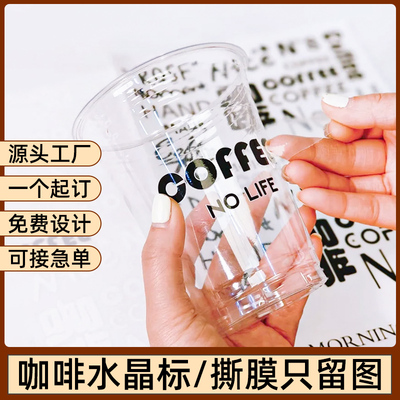 喜得印咖啡杯转印贴防水立体定制