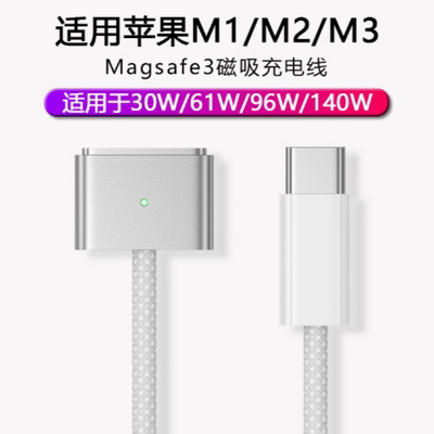 适用苹果笔记型电脑磁吸m