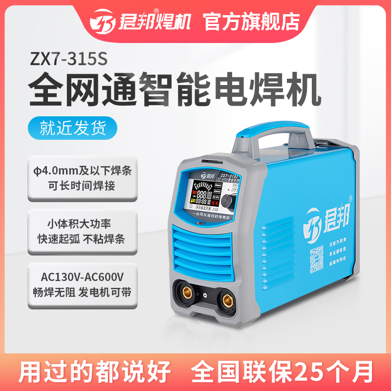 君邦电焊机220V工业级双电压ZX7-315S多功能小型家用便携式手工焊_虎窝淘