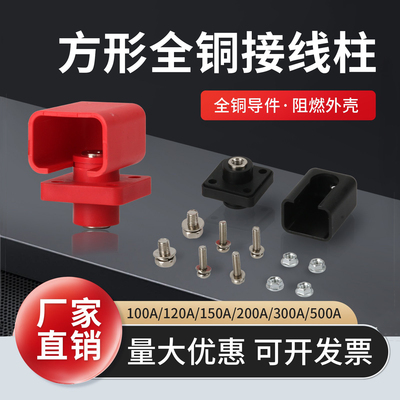 100A120A150A200A300A全铜接线柱