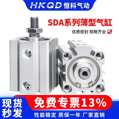 内牙不带磁薄型气缸SDA20/25/32/40/50/63/80/100*-B小型气动方形