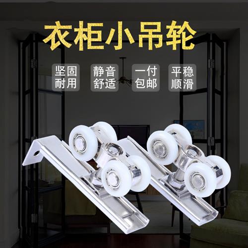 木门小吊轮吊滑小号柜门移门吊轮滑轮拉门轮衣柜门配件轨道滑轮