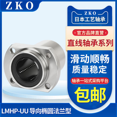 微型带圆法兰直线轴承LHTR/LHTS/LHTC6 8 10 12 16 20 25 30 方型