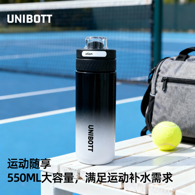 unibott大容量保温杯运动水杯