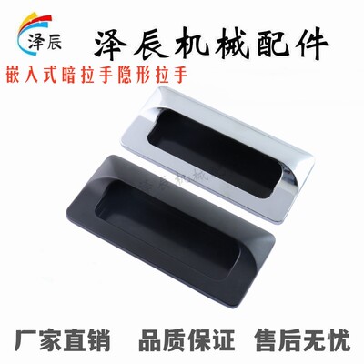 嵌入式暗拉手隐形拉手AP-183-2把手XAM35-A110暗装锌合金扣手AKJ1