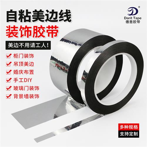 亮银色胶带闪光胶带婚礼婚庆装饰胶带diy手工贴纸礼盒包装反光亮