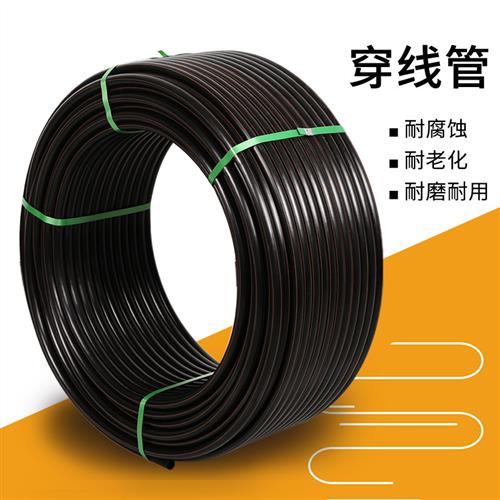 PE电力专用套管20pe电线管50黑色硬管高压电线电缆护套穿线管线管