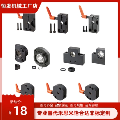 丝杠支座组件C-MDWZ/MTWZ/MTUZ/MRWZ/MRUZ-S/CP/LP8 10 12 15-SET