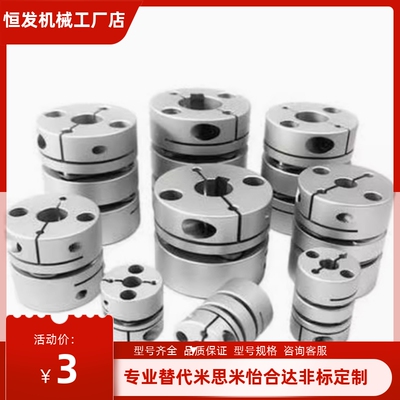 膜片式联轴器 MCGS MCGL16 MCGS20 MCGS25 MCGS32 MCGS40 MCGS50