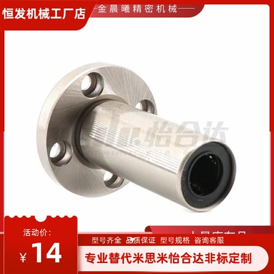 反向沉孔直线轴承LHZRW LHZSW LHZCW10 LMG31/32/33-d12 16 20 25