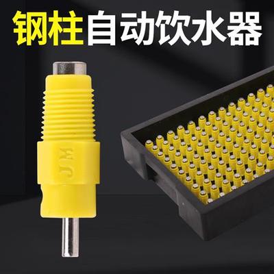 鸡禽钢柱饮水器乳头饮水器方管用饮水器鲁宾鸡饮水器自动饮水器