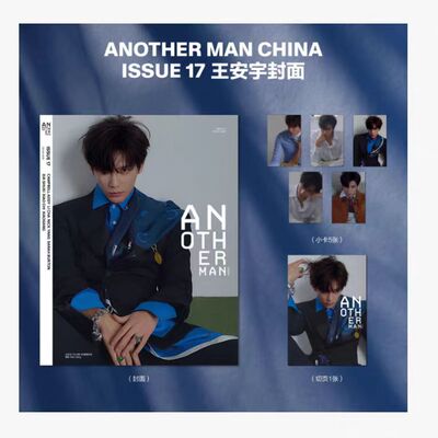 现货】王安宇封面杂志卡片+切页
