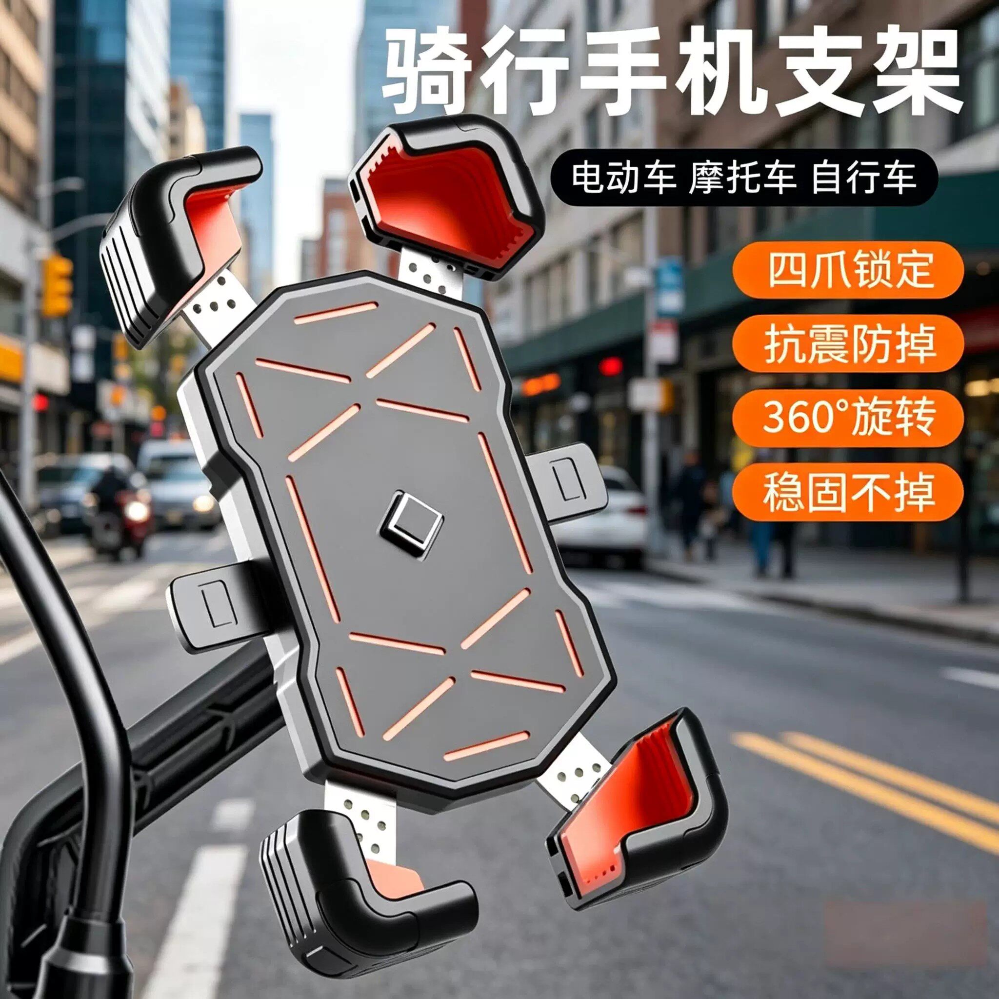 电动车手机机支架摩托车导航外卖骑手防震电瓶车自行车手机架合金