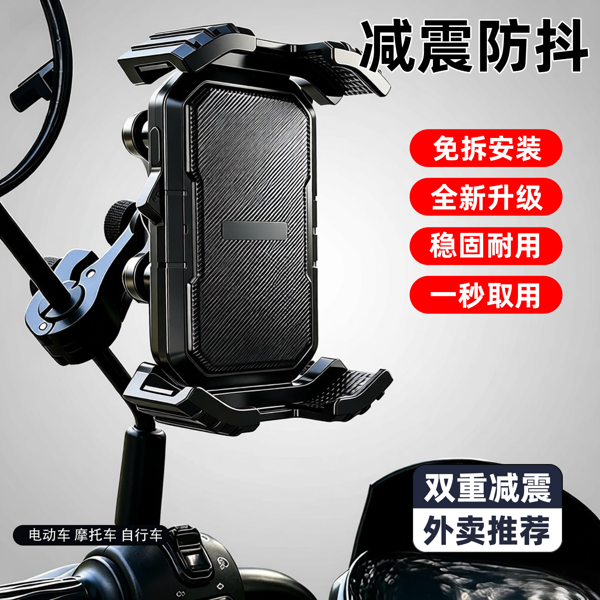 电动车手机支架摩托车电瓶自行车外卖骑手防震车载导航骑行手机架