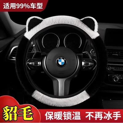 女士高级感2025新款方向盘把套四季通用防滑吸汗毛绒冬季可爱耳朵